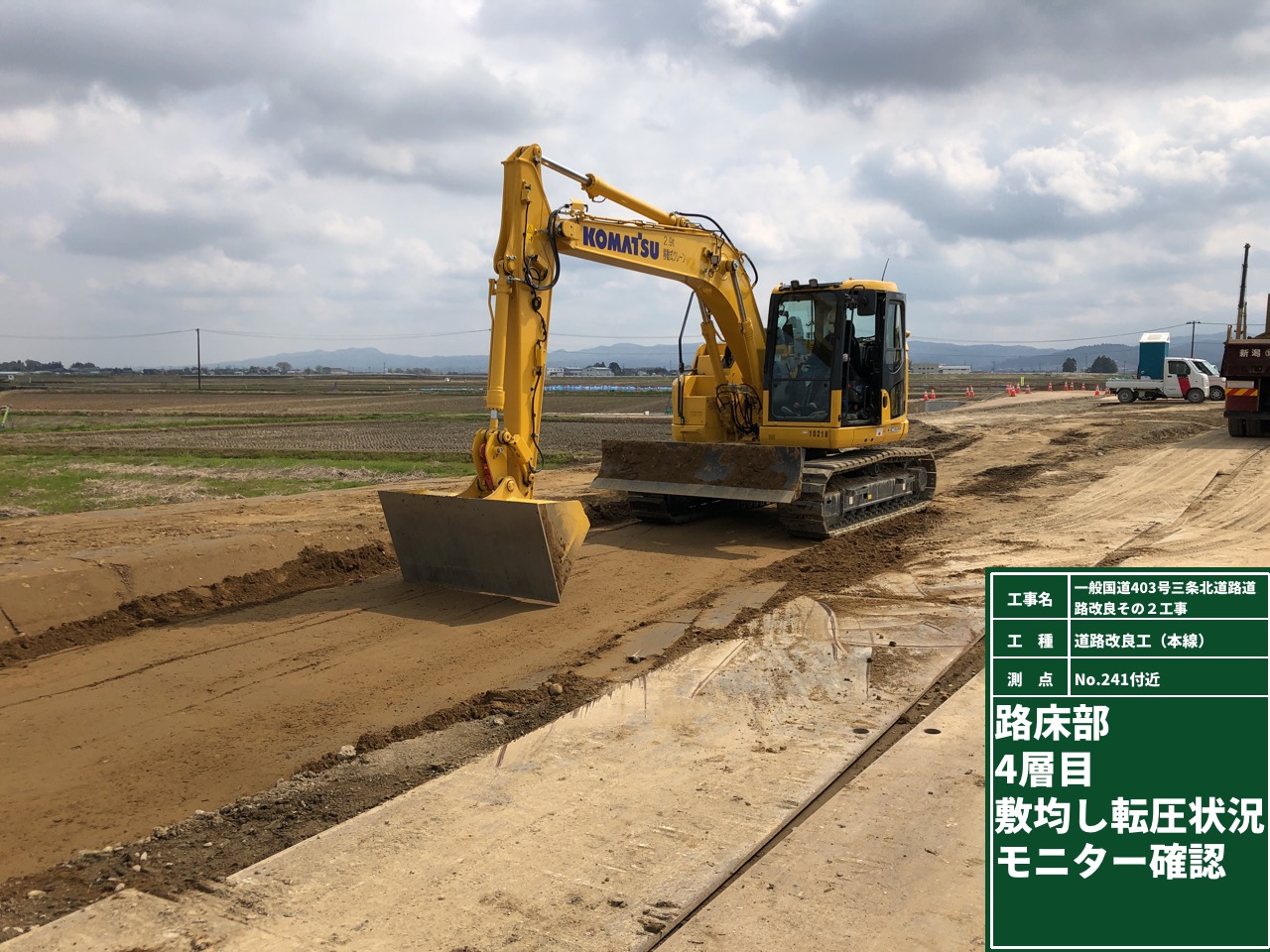 一般国道403号三条北道路道路改良その2工事 | 実績紹介 | 株式会社 吉田建設